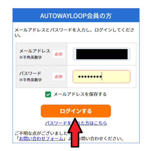 【オートウェイ購入体験】ネット購入の方法とレビュー！安く買う裏技も徹底解説！